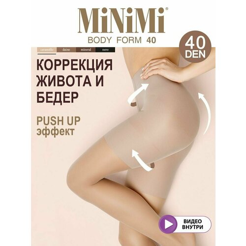 Колготки MiNiMi Body Form, 40 den, размер 4, бежевый