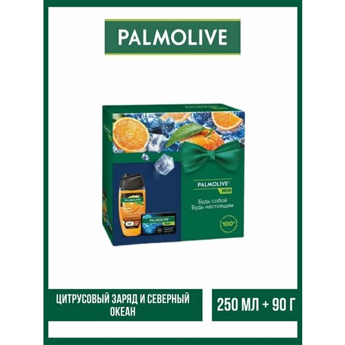 Подарочный набор PALMOLIVE Men Цитрусовый заряд и Северный океан