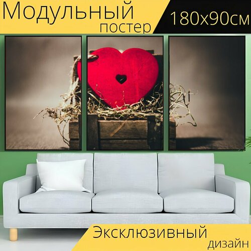 Модульный постер "Сердце, красный, любовь" 180 x 90 см. для интерьера