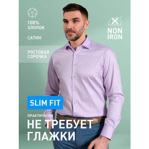 Рубашка Mario Machardi, SF610S-S/S, размер 2XL/S, сиреневый