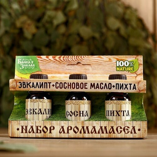 Набор "Эвкалипт, сосновое масло, пихта" 3 эфирных аромамасла 100% 15мл (комплект из 5 шт)