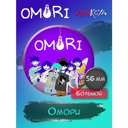 Значки на рюкзак аниме Omori Омори