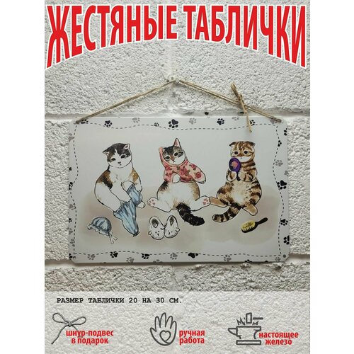 Котики мофу постер на стену 20 на 30 см, шнур-подвес в подарок