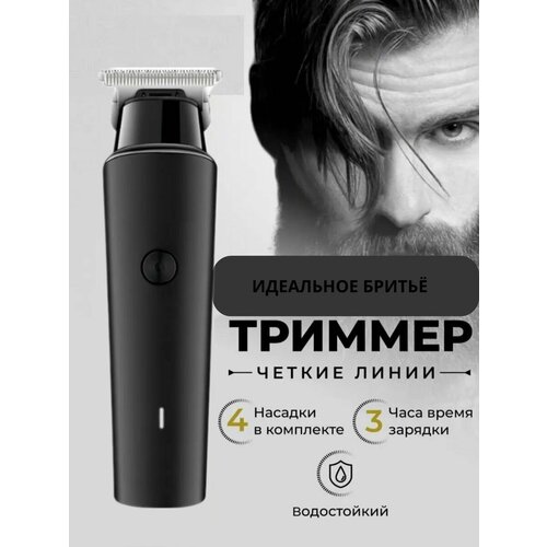 Машинка для стрижки волос "KING" PROFESSIONAL / Триммер для волос trimmer