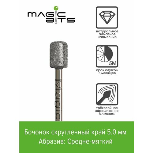 Magic Bits Фреза Алмазный бочонок со скругленным краем с натуральным напылением