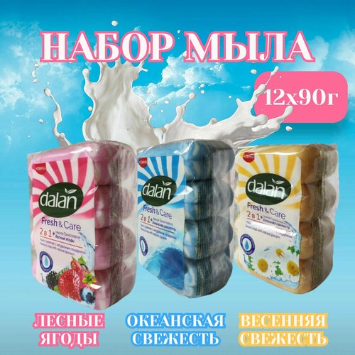 Dalan, мыло увлажняющее, ассорти 12 шт*90 гр