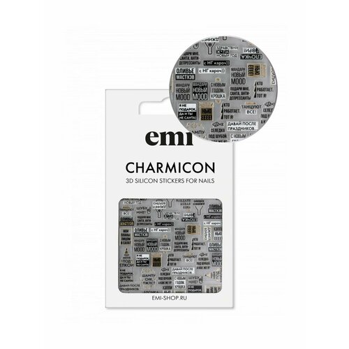 Charmicon 3D Silicone Stickers №202 Танцуют все!