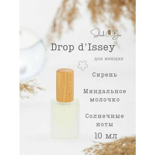 A Drop d'Issey духи стойкие