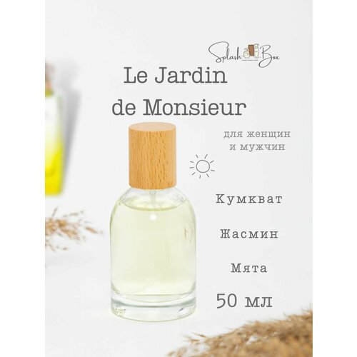 Le Jardin de Monsieur Li духи стойкие