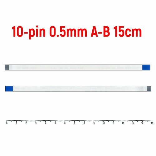 Шлейф FFC 10-pin Шаг 0.5mm Длина 15cm Обратный A-B