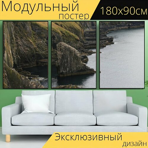 Модульный постер "Ирландия, скалы, побережье" 180 x 90 см. для интерьера