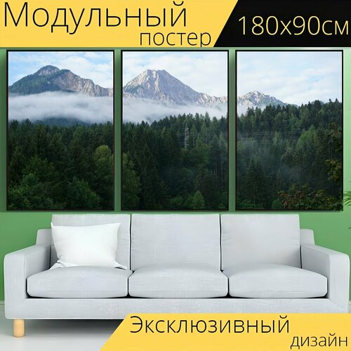 Модульный постер "Горы, лес, деревья" 180 x 90 см. для интерьера