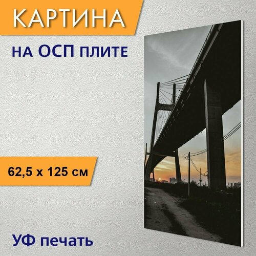 Вертикальная картина на ОСП "Мост, сцена красоты, заход солнца" 62x125 см. для интерьериа