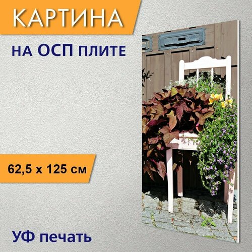 Вертикальная картина на ОСП "Стул, деко, растения" 62x125 см. для интерьериа