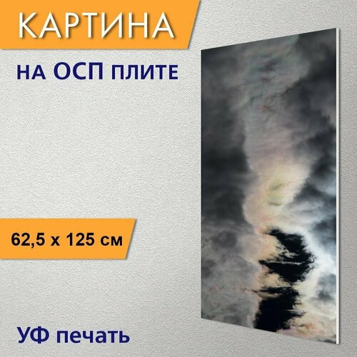 Вертикальная картина на ОСП "Облачный пейзаж, небо, облака" 62x125 см. для интерьериа