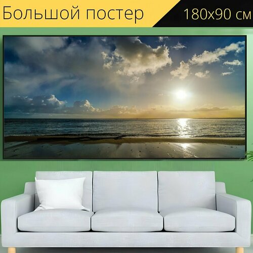 Большой постер "Берег, солнце, пляж" 180 x 90 см. для интерьера