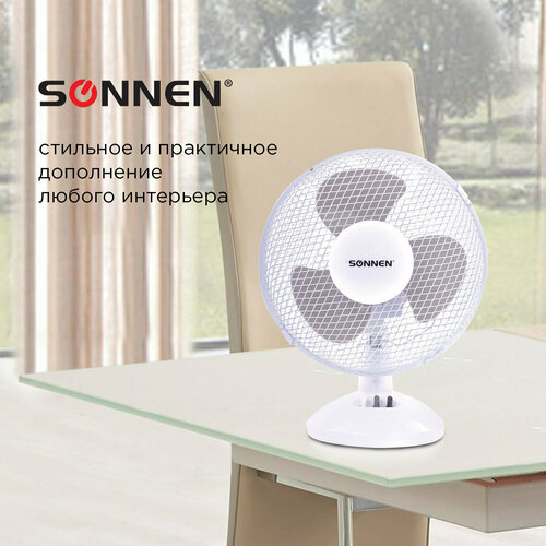 Вентилятор настольный SONNEN FT23-B6, d 23 см, 25 Вт, на подставке, 2 скоростных режима, белый/серый
