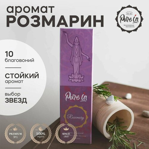 Благовония PURE-IN ароматические палочки натуральные Розмарин премиум. Для медитации, для йоги, для дома, ароматерапии. Пюр ин себе и в подарок