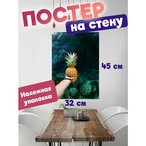 Постер 32х45 Эстетика ананаса