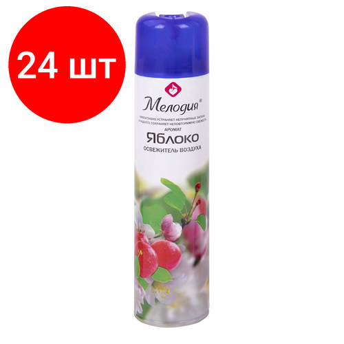 Комплект 24 шт, Освежитель воздуха аэрозольный 300 мл мелодия "яблоко", 605347