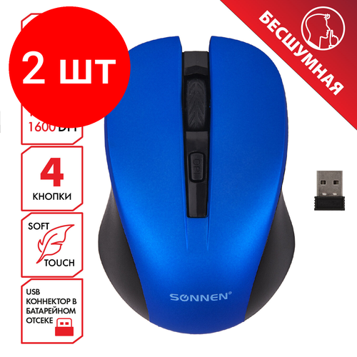 Комплект 2 шт, Мышь беспроводная с бесшумным кликом SONNEN V18, USB, 800/1200/1600 dpi, 4 кнопки, синяя, 513515