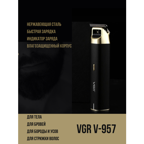 Триммер VGR V-957 для бороды и тела