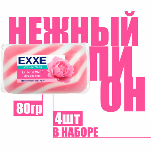 Крем мыло Exxe косметическое Нежный Пион розовое полосатое одиночное 80г ( 4 шт )