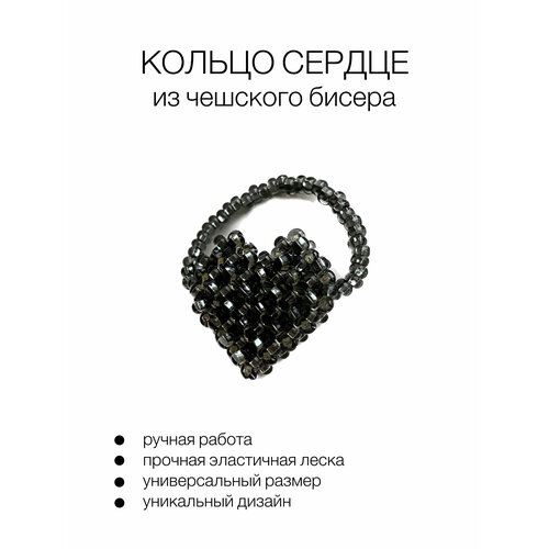 Кольцо плетеное Плетеное на эластичной леске, бисер, черный, серебряный