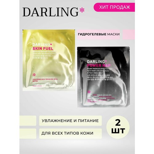 Darling mix 2 маски SKIN FUEL POWER NAP