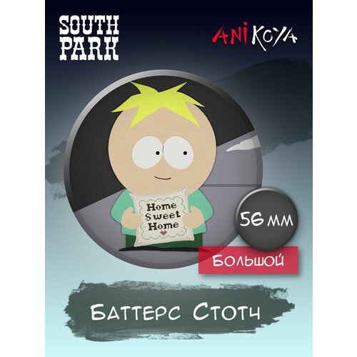 Значки на рюкзак Южный парк Баттерс South Park