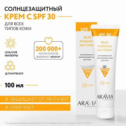 ARAVIA Солнцезащитный увлажняющий крем для лица Multi Protection Sun Cream SPF 30, 100 мл