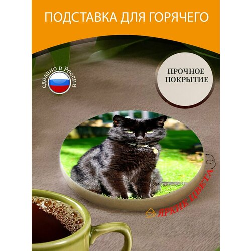 Подставка под горячее "Кошка, чернить, черный кот" 10 см. из блого мрамора