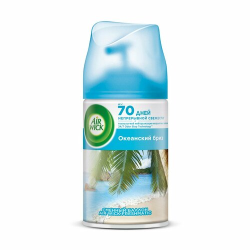 Освежитель воздуха аэрозольный AirWick Freshmatic Life Scents Океанский бриз сменный баллон, 250мл
