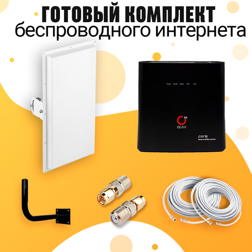 Комплект Интернета 2 в 1 Модем WiFi Роутер OLAX AX9 PRO+ MiMO Антенна KROKS KAA18 под Безлимитный интернет и Любой тариф любая сим карта iMEi \ TTL