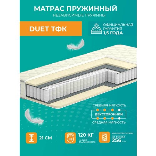 Матрас анатомический 140х200 Duet TFK с блоком независимых пружин EVS 500