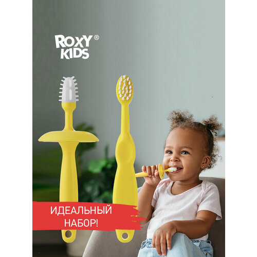 Зубная щетка ROXY-KIDS Зубная и массажная 0+, желтый