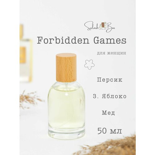 Forbidden Games духи стойкие