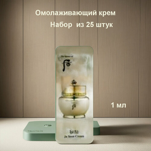 Набор из 25 штук The History of Whoo Bichup Ja Yoon Cream 1ml, Омолаживающий крем