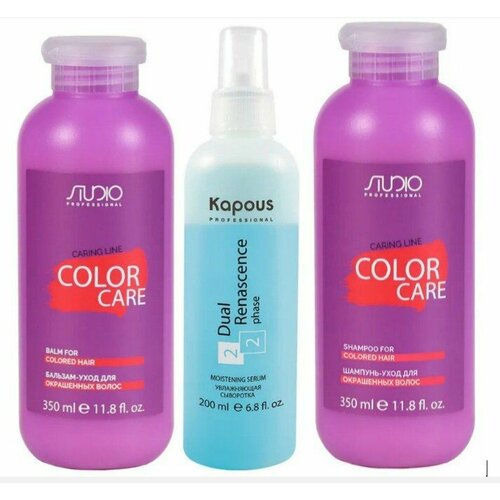 Kapous professional набор color care для окрашенных волос . шампунь 350 мл. бальзам 350 мл. увлажняющая сыворотка 200 мл