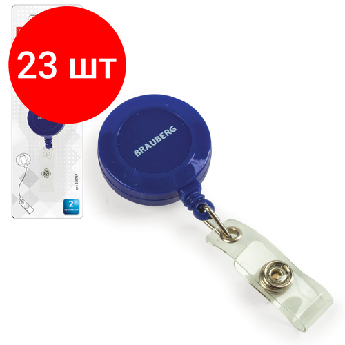Комплект 23 шт, Держатель-рулетка для бейджей, 70 см, петелька, клип, синий, в блистере, BRAUBERG, 235727