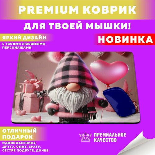 Коврик для мышки "Милые животные / С Любовью / 14 февраля" PrintMania