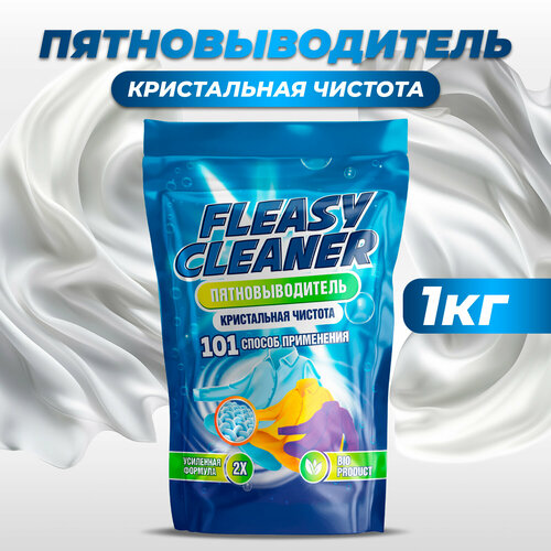 Fleasy Cleaner Пятновыводитель отбеливатель порошок 1 кг