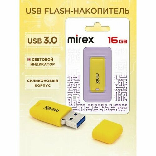 Флеш накопитель 16GB Mirex Softa, USB 3.0, Желтый