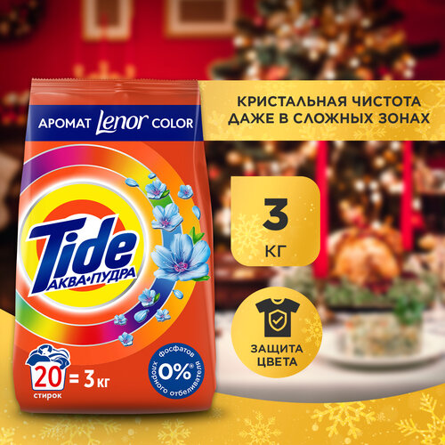 Стиральный порошок Автомат Tide Lenor Сolor 20 стирок 3 кг