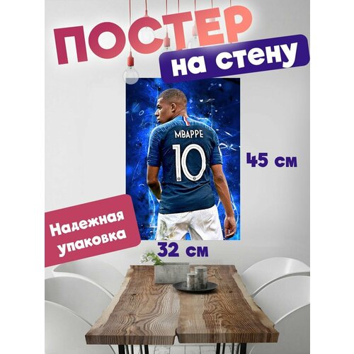 Постер 32х45 футболист Килиан Мбаппе
