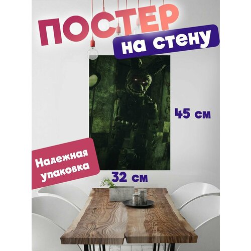 Постер 32х45 компьютерная игра Five Nights at Freddy's