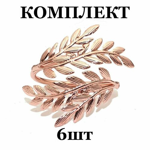 Кольцо для салфеток TASYAS Олива rose gold 6 шт