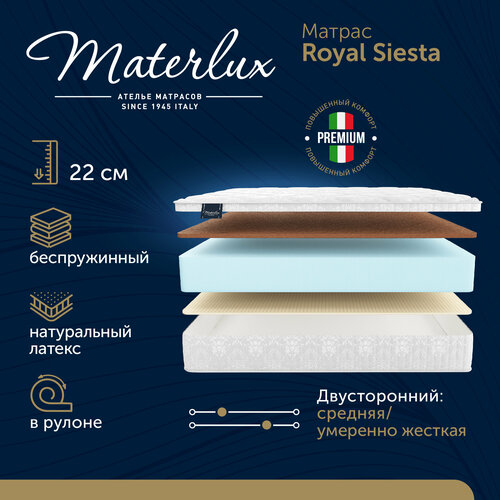 Матрас Materlux Royal Siesta 90х210