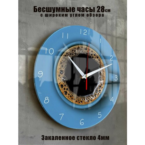 Часы настенные бесшумные большие на кухню на стену "Часовой завод идеал" "Синяя чашка кофе", круг 28 см, часы кухонные настенные интерьерные настенные часы