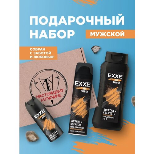 Подарочный набор мужчине для тела и лица "Настоящему мужчине"